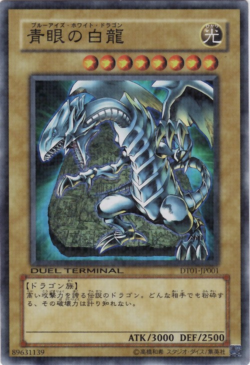Blue-Eyes White Dragon [DT01-JP001-DTSPR] – Cardingedge