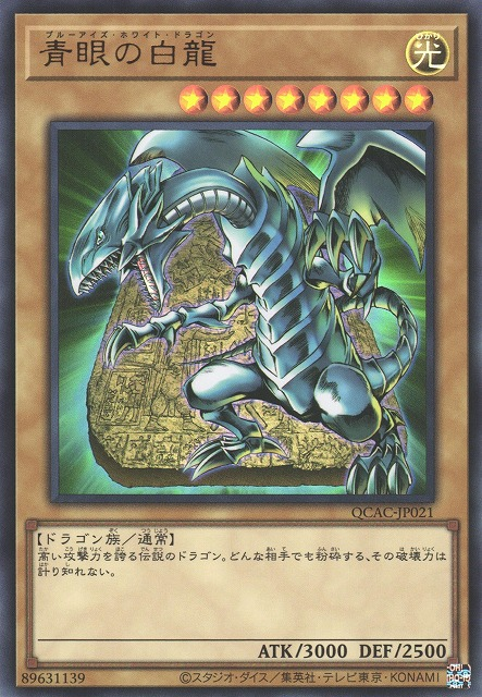 Blue-Eyes White Dragon (Design 1) [QCAC-JP021-D1-UR] – Cardingedge