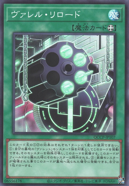 Borrel Regenerator [QCCP-JP107-SR] – Cardingedge