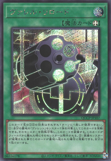 Borrel Regenerator [QCCP-JP107-SCR] – Cardingedge