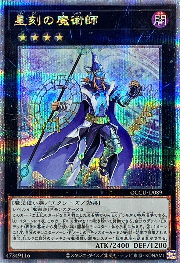 Timestar Magician [QCCU-JP089-QCSCR] – Cardingedge