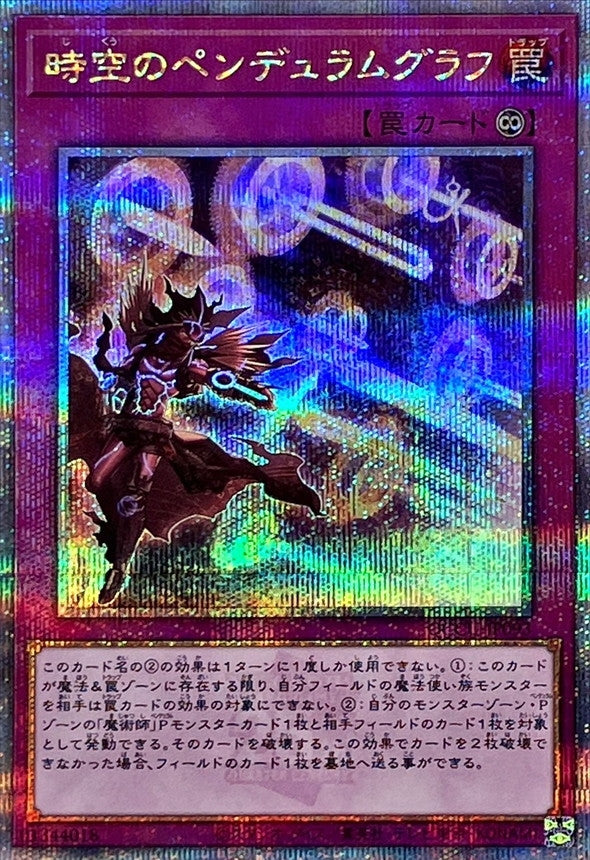 Time Pendulumgraph [QCCU-JP093-QCSCR] – Cardingedge