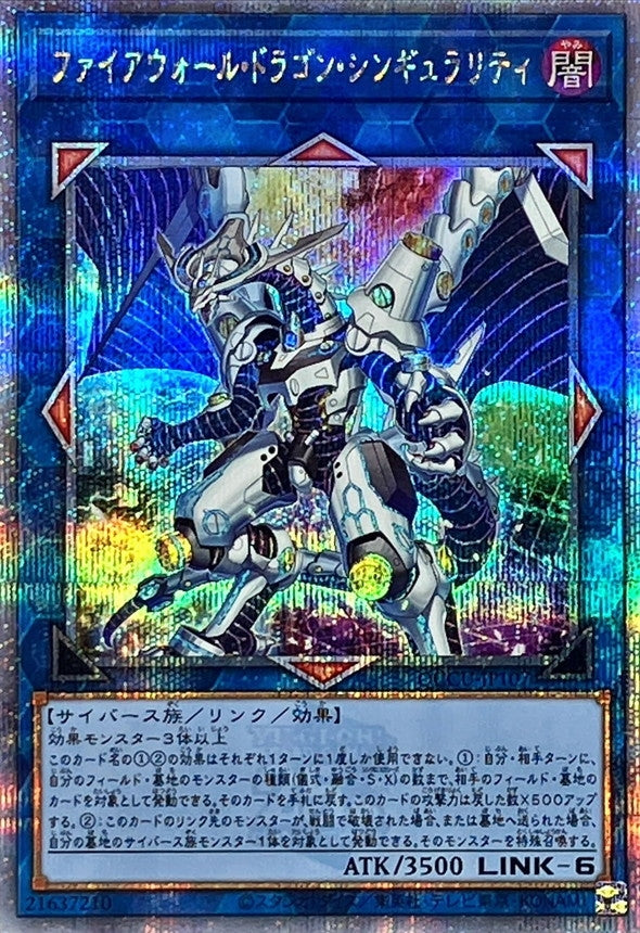 Firewall Dragon Singularity [QCCU-JP107-QCSCR] – Cardingedge