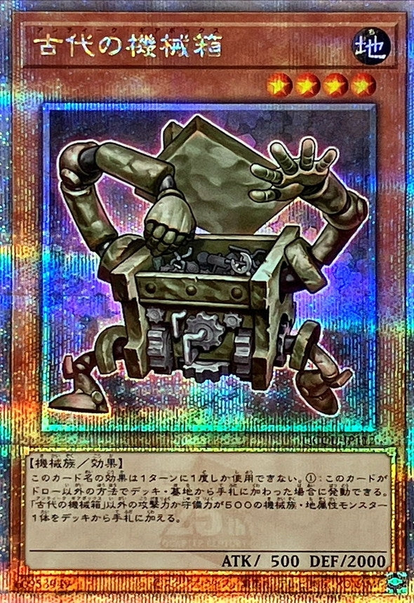Ancient Gear Box [QCCU-JP112-QCSCR] – Cardingedge