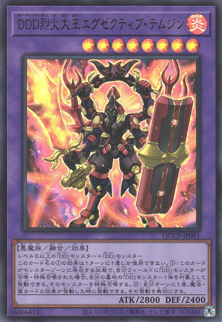 D/D/D Flame High King Genghis [QCCP-JP081-UR] – Cardingedge