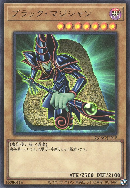 Dark Magician (Design 1) [QCAC-JP018-UR] – Cardingedge