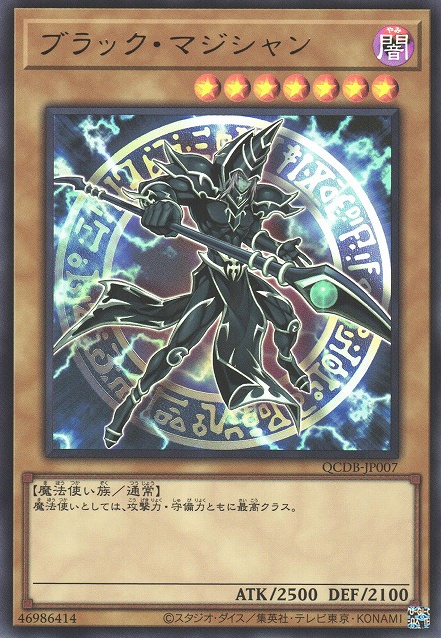 Dark Magician [QCDB-JP007-UR] – Cardingedge