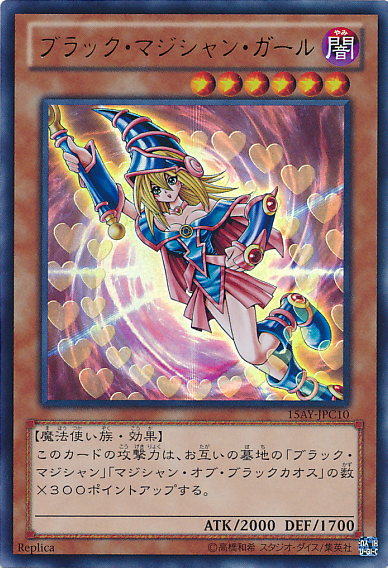 Dark Magician Girl [15AY-JPC10-UR] – Cardingedge