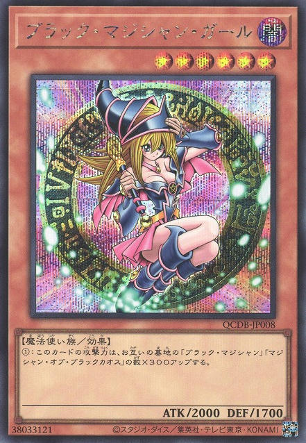 Dark Magician Girl [QCDB-JP008-SCR] – Cardingedge