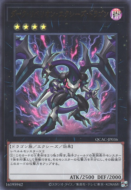 Dark Rebellion Xyz Dragon [QCAC-JP036-UR] – Cardingedge