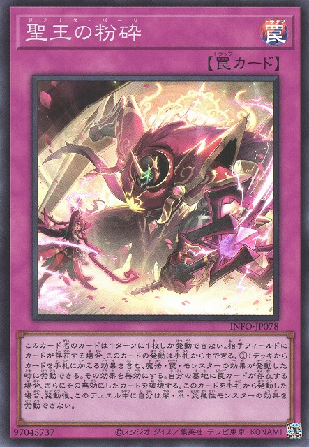 Dominus Purge [INFO-JP078-SR] – Cardingedge