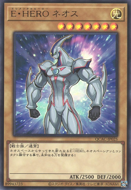 Elemental HERO Neos [QCAC-JP025-UR] – Cardingedge