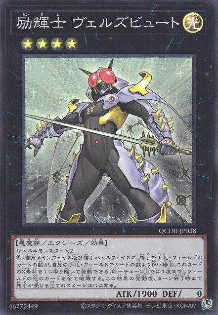 Evilswarm Exciton Knight [QCDB-JP038-SR] – Cardingedge