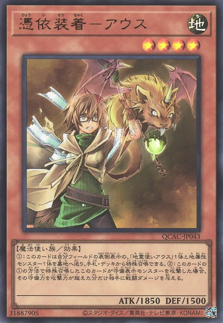 Familiar-Possessed - Aussa [QCAC-JP043-UR] – Cardingedge
