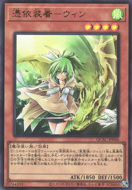 Familiar-Possessed - Wynn [QCAC-JP046-UR] – Cardingedge