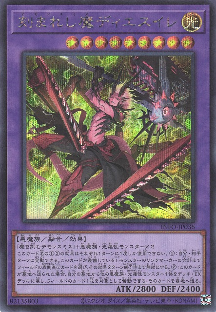 Fiendsmith's Desirae [INFO-JP036-SCR] – Cardingedge