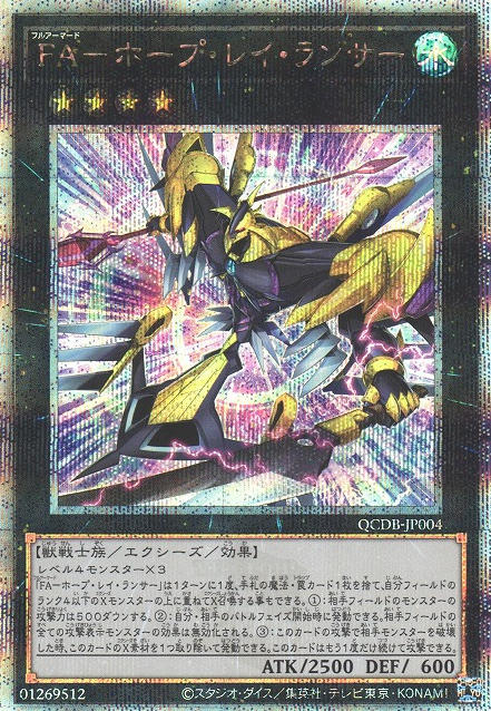 Full Armored Utopic Ray Lancer [QCDB-JP004-QCSCR] – Cardingedge