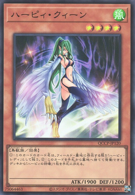 Harpie Queen [QCCP-JP120-SR] – Cardingedge