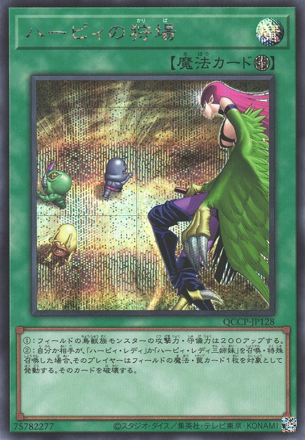 Harpies' Hunting Ground [QCCP-JP128-SCR] – Cardingedge