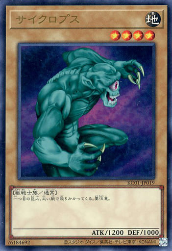 Hitotsu-Me Giant [KC01-JP019-UR] – Cardingedge