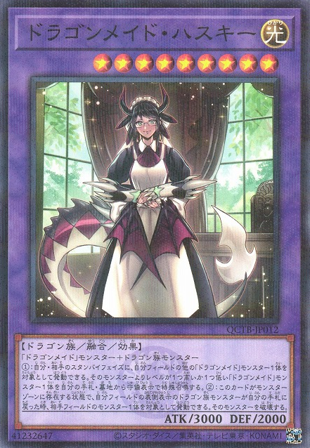 House Dragonmaid [QCTB-JP012-NPR] – Cardingedge