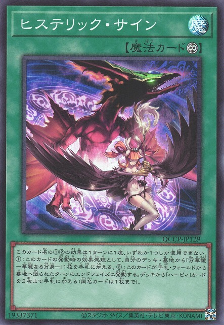 Hysteric Sign [QCCP-JP129-SR] – Cardingedge