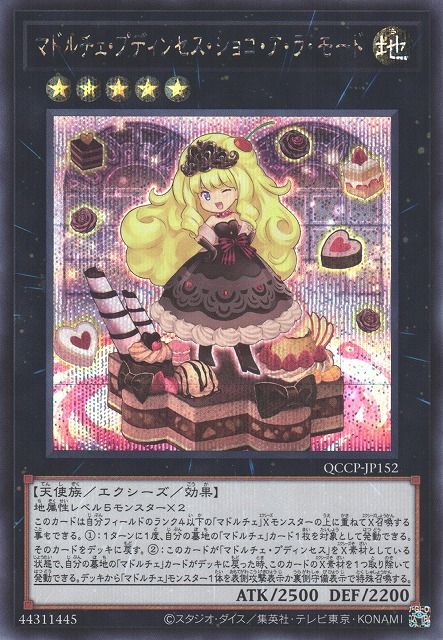 Madolche Puddingcess Chocolat-a-la-Mode [QCCP-JP152-SCR] – Cardingedge