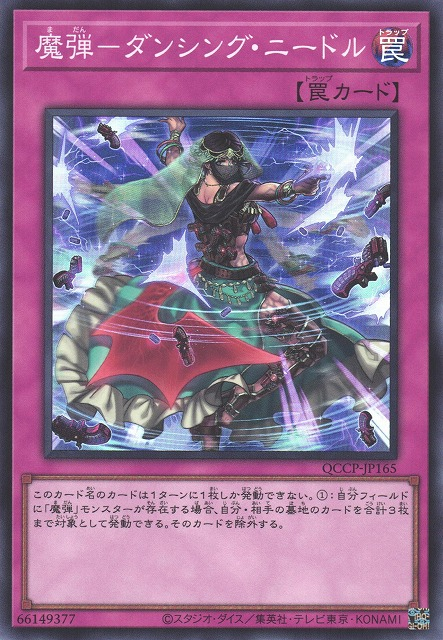 Magical Musket - Dancing Needle [QCCP-JP165-SR] – Cardingedge