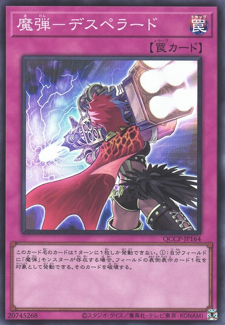 Magical Musket - Desperado [QCCP-JP164-SR] – Cardingedge