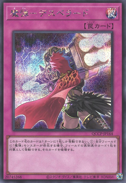 Magical Musket - Desperado [QCCP-JP164-SCR] – Cardingedge