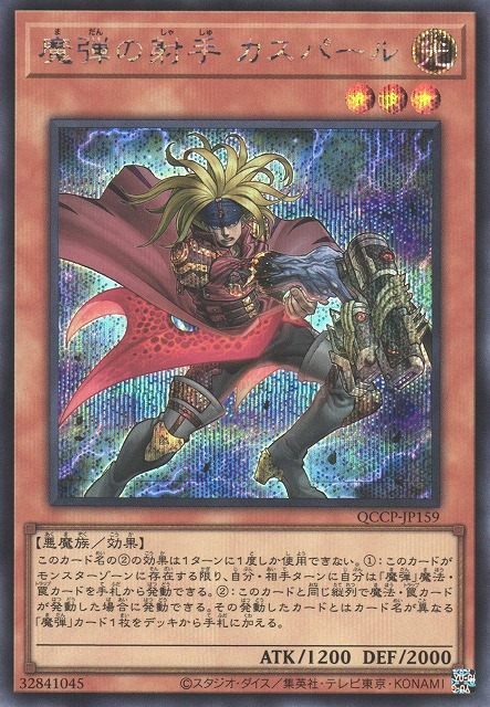 Magical Musketeer Caspar [QCCP-JP159-SCR] – Cardingedge