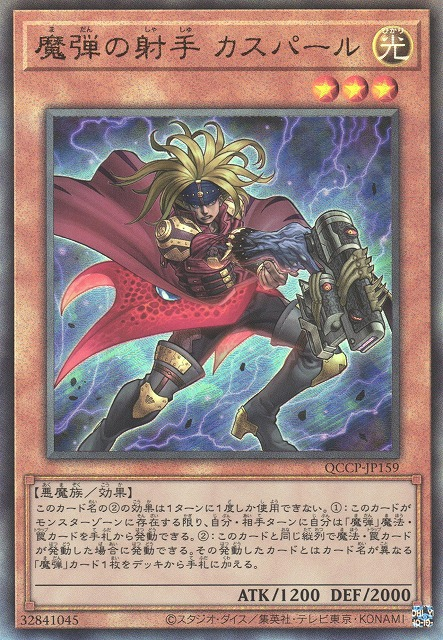 Magical Musketeer Caspar [QCCP-JP159-UTR] – Cardingedge