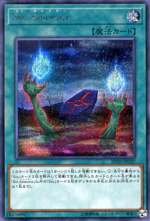 Malefic Selector [20TH-JPC07-SCR] – Cardingedge