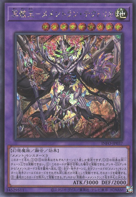 Mementomictlan Tecuhtlica - Creation King [INFO-JP037-SCR] – Cardingedge