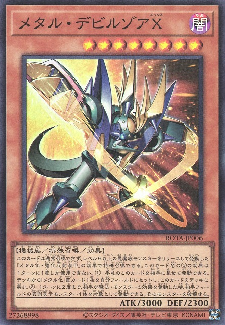 Metalzoa X [ROTA-JP006-SR] – Cardingedge