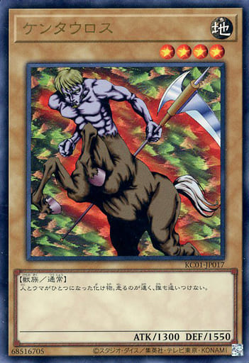 Mystic Horseman [KC01-JP017-UR] – Cardingedge