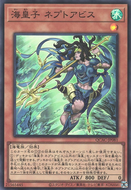 Neptabyss, the Atlantean Prince [QCAC-JP081-SR] – Cardingedge
