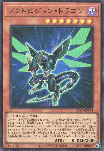 Noctovision Dragon [QCCP-JP098-SR] – Cardingedge