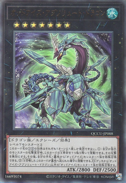 Odd-Eyes Absolute Dragon [QCCU-JP088-UTR] – Cardingedge