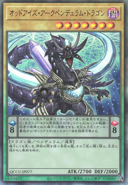 Odd-Eyes Arc Pendulum Dragon [QCCU-JP077-UTR] – Cardingedge