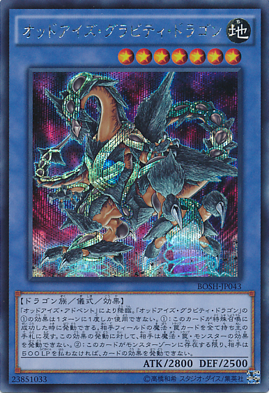 Odd-Eyes Gravity Dragon [BOSH-JP043-SCR] – Cardingedge