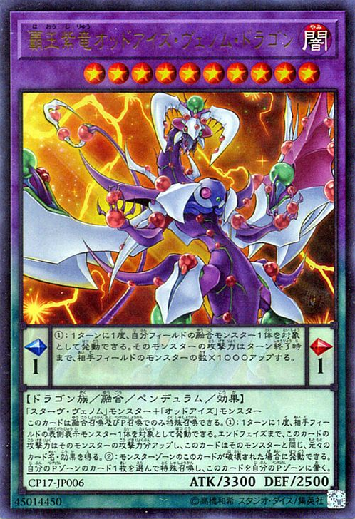 Odd-Eyes Venom Dragon [CP17-JP006-UR] – Cardingedge