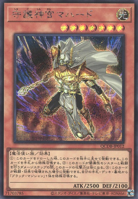 Palladium Oracle Mahad [QCDB-JP012-SCR] – Cardingedge