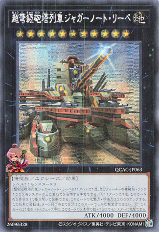 Superdreadnought Rail Cannon Juggernaut Liebe (alternate artwork) [QCA – Cardingedge