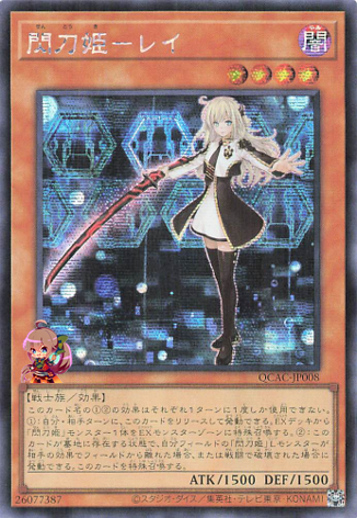 Sky Striker Ace - Raye [QCAC-JP008-SCR] – Cardingedge