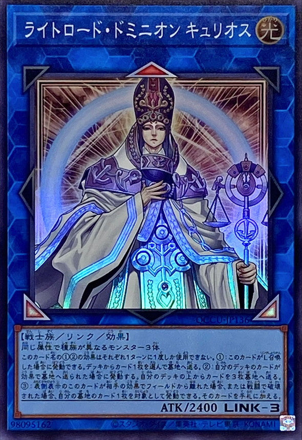 Curious, the Lightsworn Dominion [QCCU-JP136-SR] – Cardingedge