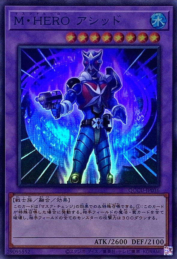 Masked HERO Acid [QCCU-JP036-SR] – Cardingedge
