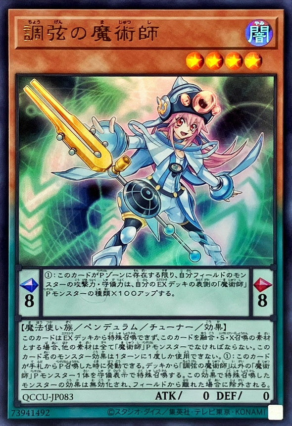 Harmonizing Magician [QCCU-JP083-UR] – Cardingedge