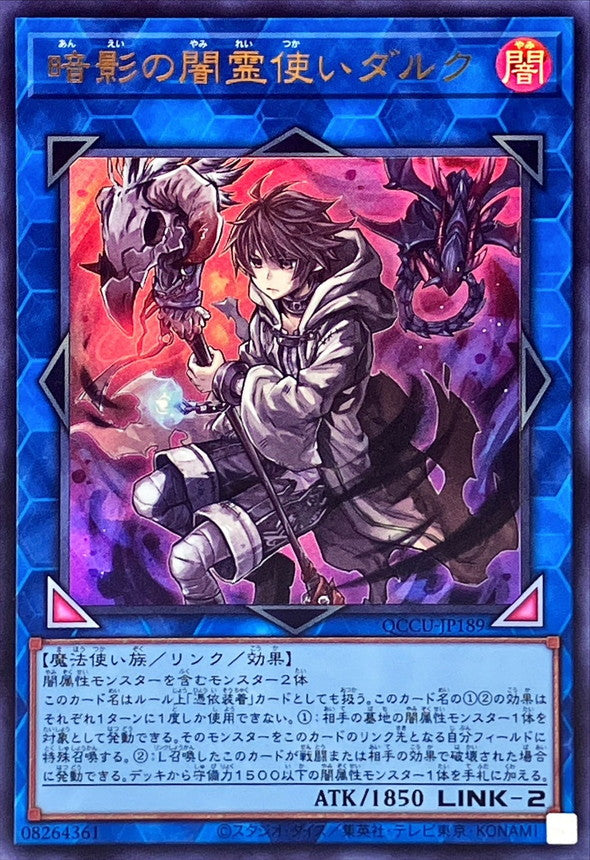 Dharc the Dark Charmer, Gloomy [QCCU-JP189-UR] – Cardingedge