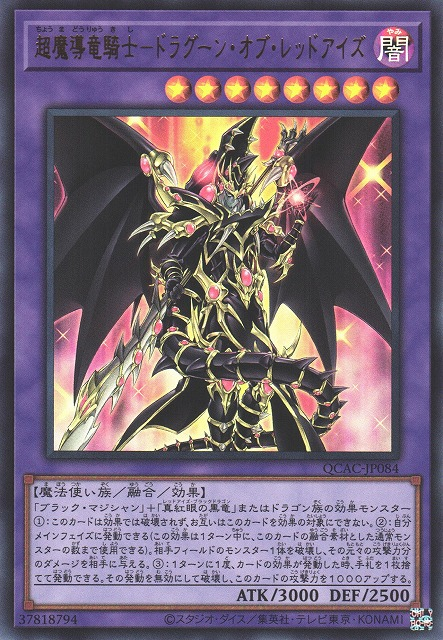 Red-Eyes Dark Dragoon [QCAC-JP084-UR] – Cardingedge